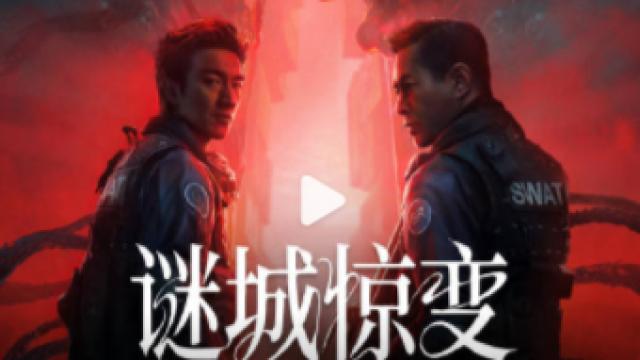 古天乐&林更新出演穿越火线主题广告，比电影还好看 - 4A广告网
