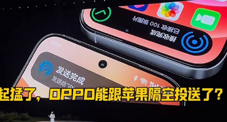 OPPO新机“撞脸”iPhone，被网友调侃为“ophone” - 4A广告网
