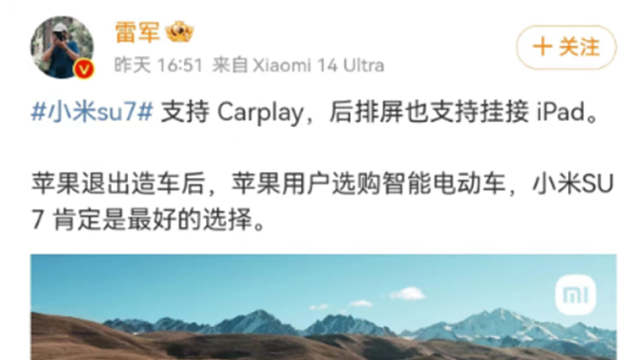 周鸿祎谈小米汽车为什么叫SU7，实际上给哪吒打广告。。 - 4A广告网